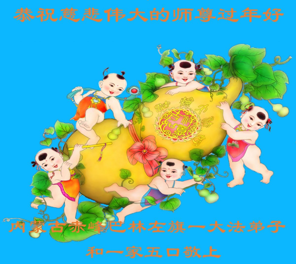 Falun Dafa praktikanti iz autonomne regije Unutrašnja Mongolija s ...